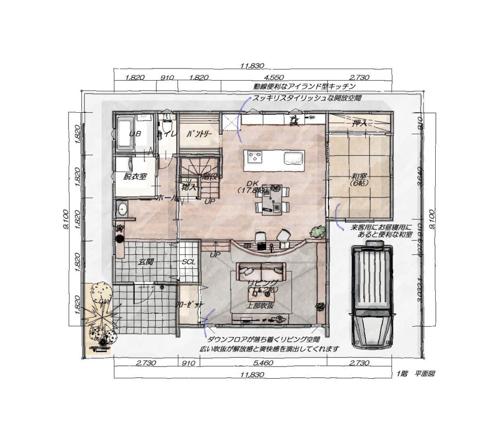 ダウンフロアのリビングが特徴のお家 - haconiwa-house